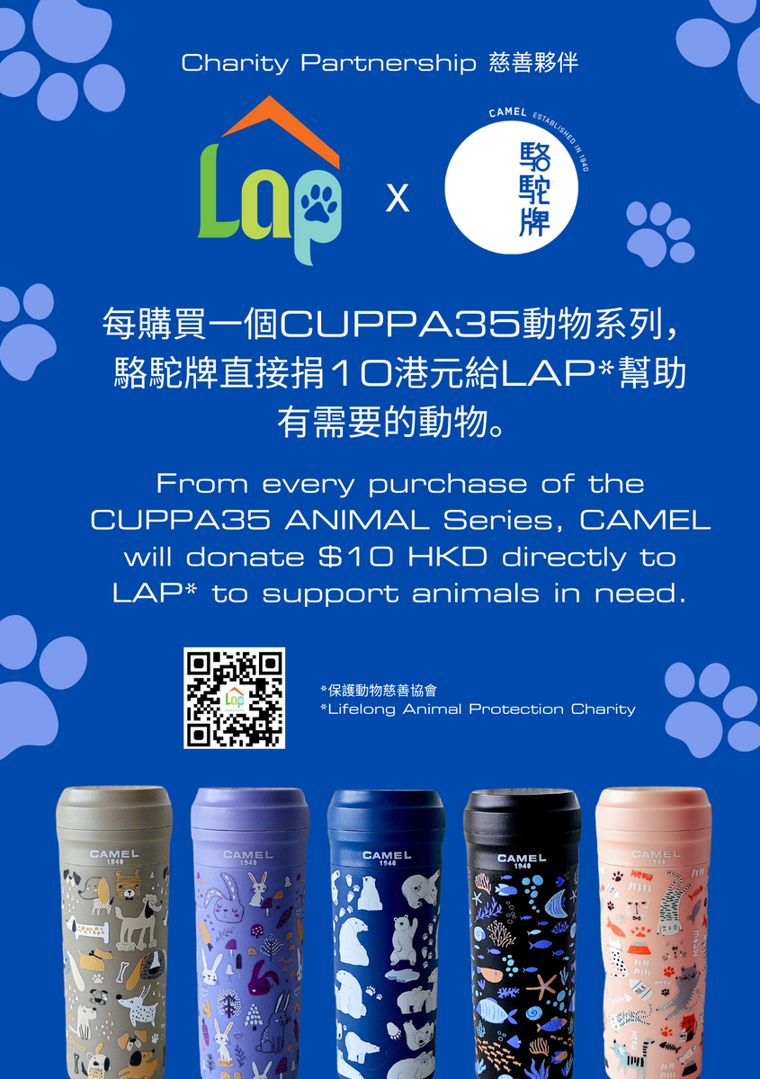 Camel 駱駝牌 CUPPA Travel Thermal Cup 便攜保溫杯 CUPPA35 FH 350ml (Fish 魚魚) [D ...